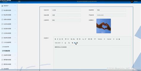 基于springboot智慧社区管理系统的设计与实现 附源码04191基于springboot的智慧社区管理系统的设计与实现 Csdn博客