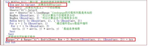 Vba数组与字典解决方案第31讲:vba数组声明及赋值后的回填方法 知乎 Vba数组与字典解决方案第31讲:vba数组声明及赋值后的回填方法 知乎