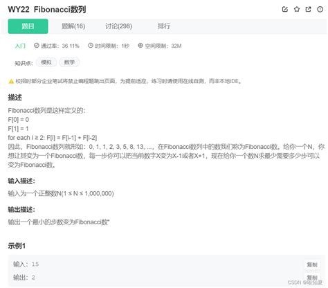Fibonacci数列 Csdn博客