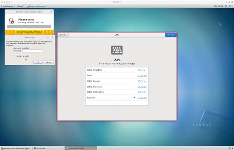 Parallels Desktop に CentOS をインストールしてみた PC設定のカルマ