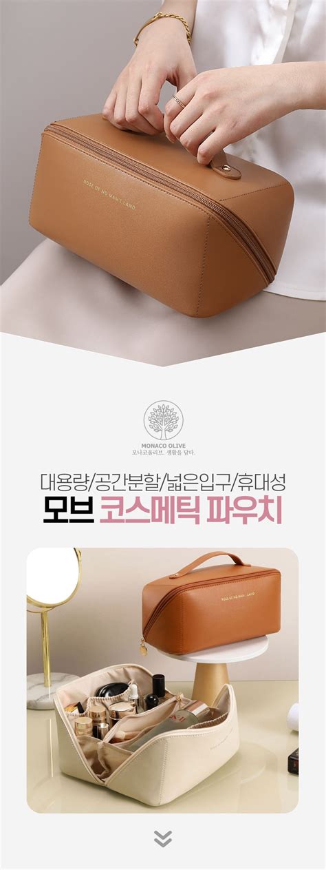 모브 수납넉넉 화장품 가방 파우치 한샘몰