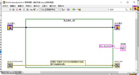 labview基于对象 类的方法 labview 类的使用 csdn博客