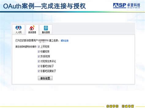 Pdf Oauth与openid Dokumen Tips