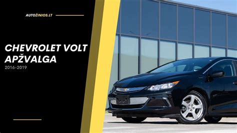 Chevrolet Volt 2016 2019 Atsiliepimai Ligos Kuro Sąnaudos