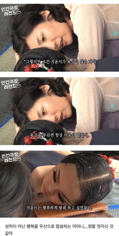 인간극장 레전드 사랑의 시각화 유머 게시판