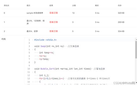7 27 冒泡法排序51cto博客c语言冒泡法排序