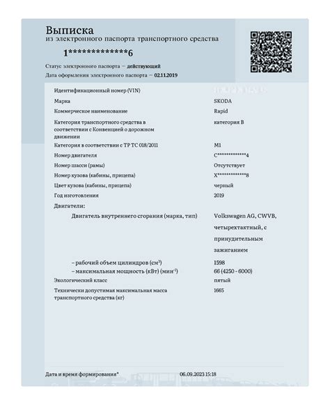 ЭПТС как посмотреть и получить электронный ПТС на автомобиль