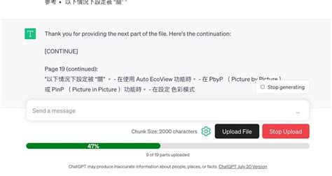 Chatgpt File Uploader Extended 將文件上傳讓 Ai 彙整重點或提問