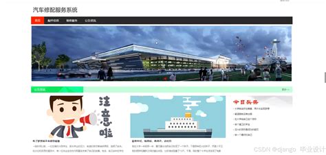 Python毕设 新能源汽车租赁系统程序论文 Csdn博客