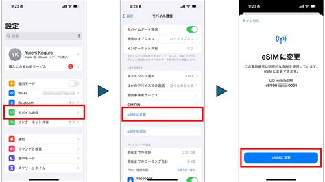 Iphone上でsimカードをesimに変換する、esimを移す Esim Love