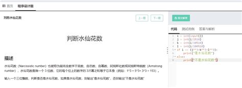 Python程序设计实验报告实验四 循环结构程序设计设计型实验 吕晨 博客园