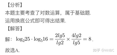 怎样向学生讲解对数换底公式推导？ 知乎