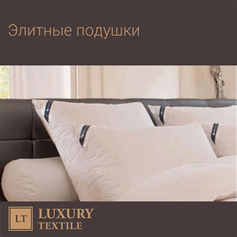 Элитные подушки - для сна | Купить дорогие подушки премиум класса ...