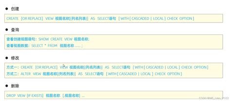 mysql视图 csdn博客