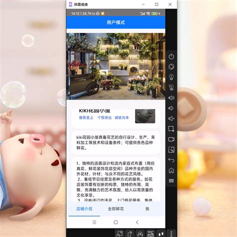 GitHub QQ xianhuashangcheng andriod源码安卓源码app源码大作业课程设计期末作业项目成品课程设计java成品鲜花商店商城