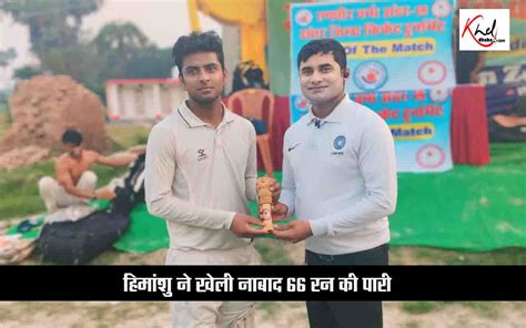 randhir verma under 19 cricket वेस्टर्न जोन में पूर्वी चंपारण जीता