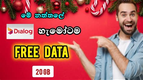 Dialog Free Data Dialog Christmas Offer Youtube