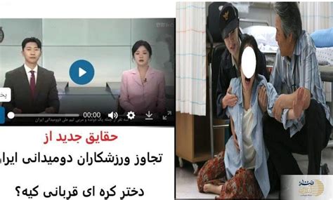 جزئیات شوکه‌کننده از تجاوز ورزشکاران ایرانی در کره جنوبی دختر ۲۰ ساله از حمام هتل پلیس را خبر کرد