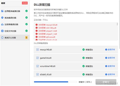 由于找不到iutilsdll而造成的错误，要怎么去解决？ Csdn博客