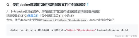 kkFileView安装及使用文件预览解决方案 kkview CSDN博客