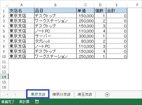 Excel Vba 指定したセル・指定したシートのみを再計算させる・特定のセルの計算（calculateメゾット）