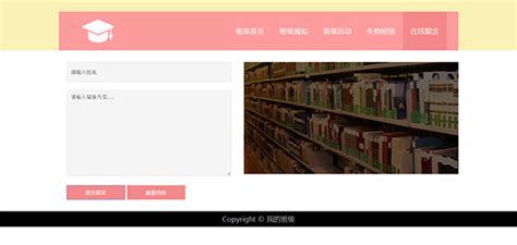 班级网页设计html模板源码学生校园静态网页设计作业制作 Stu网页设计