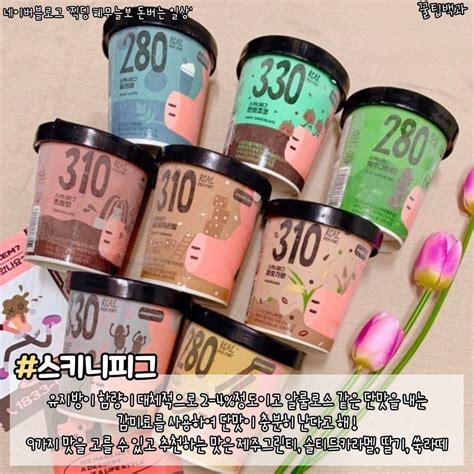저칼로리 아이스크림 제품들 인스티즈 Instiz 이슈 카테고리