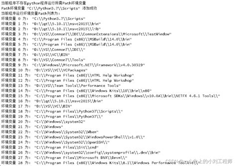 通过qt程序添加环境变量，qputenv（）函数、qgetenv（）函数 csdn博客