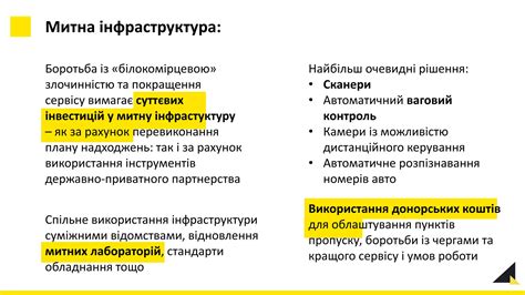 20190625 Customs Strategy Ppt