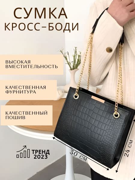 Сумка через плечо женская маленькая / на плечо черная / кросс-боди ...
