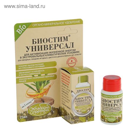 Биостимулятор культур "Биостим антистресс" универсал, флакон, 25 мл ...