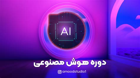 تبدیل پلان دو بعدی به سه بعدی با هوش مصنوعی Promethean Ai استودیو آمود