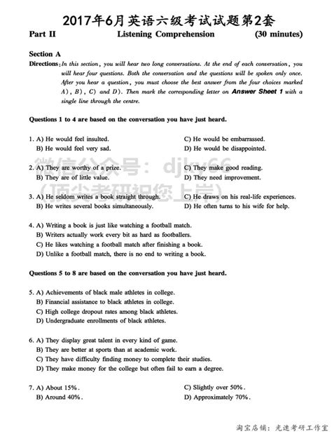 2017 06六级真题第2套【可复制可搜索，打印首选】 Download Free Pdf Sleep Brain