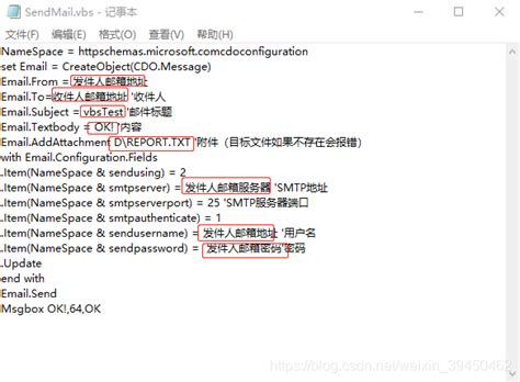 Wonderware Intouch用脚本实现邮件发送功能intouch脚本 Csdn博客