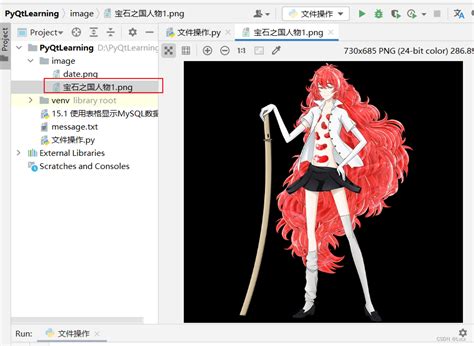 七、pyqt5文件及文件夹操作(高级应用篇)pyqt如何关联文件夹 Csdn博客 七、pyqt5文件及文件夹操作(高级应用篇)pyqt如何关联文件夹 Csdn博客