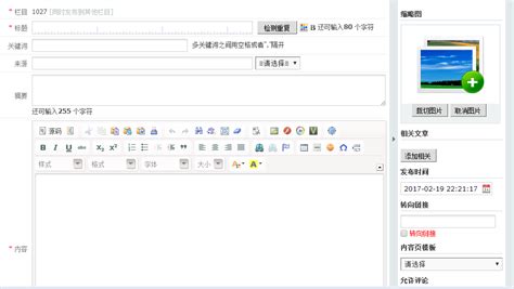 Phpcms 后台管理中心 Csdn博客