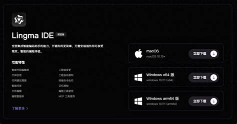 通义灵码ai Lingma Ide 阿里云发布旗下首个ai原生的开发环境工具 Ai工具集
