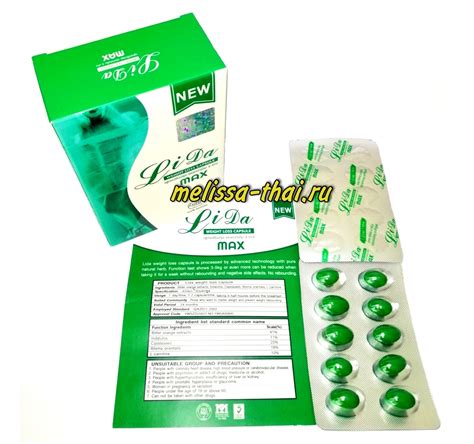 Капсулы для похудения LiDa Max Weight Loss- Купить из Таиланда