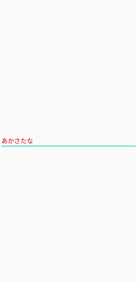 android edittextのデザインを変更する android アプリ開発 学習部屋