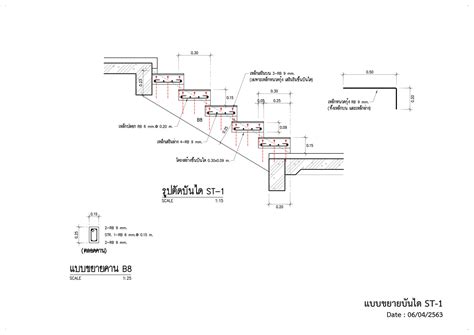 Work From Home ส่งแบบ Shop Drawing งานบันไดคอนกรีต แบบมีช่องโปร่ง Facebook E K Design