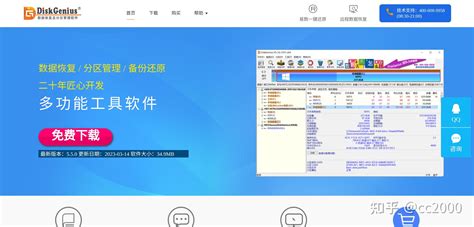 ubuntu系统安装及美化个人记录——安装 知乎