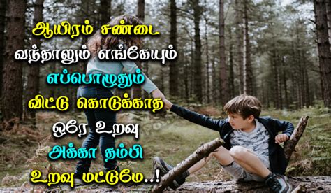 தங்கை கவிதைகள் Sister Kavithai Tamil