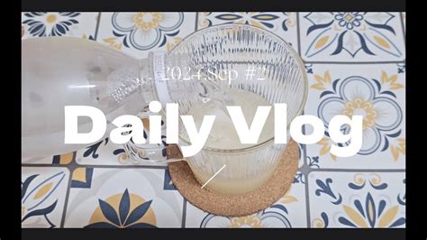 20249월 2번째 Vlog 일본에서 재택근무하는 직장인 삼시세끼 밥 챙겨먹는 영상 이런저런 보통의 소소한 일상 영상 모음 Youtube