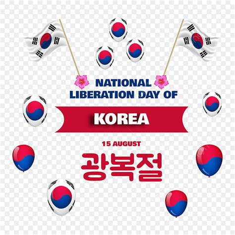 한국 광복절 현대적인 세련된 모양 벡터 및 Png 한국 일러스트 대한민국 한국어 15일 Png 일러스트 및 벡터 에 대한 무료 다운로드 Pngtree