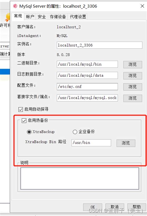 xtrabackup8 0安装（rpm安装）以及commvault配置xtrabackup centos6 5 xtrabackup8 0安装