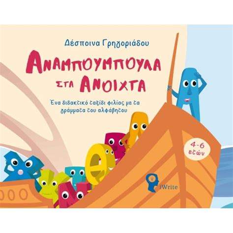 Ψηφοφορία Βραβεία Βιβλίου Public 2024