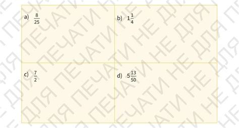 Преобразуйте следующие простые дроби в десятичные Школьные Знания Com