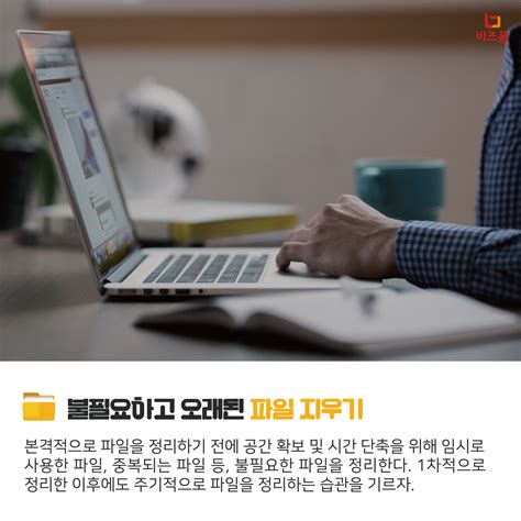 업무 효율은 폴더·파일정리에서 부터