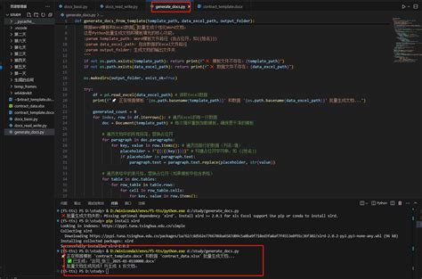 第二十篇 word文档自动化：python批量生成、模板填充与内容修改，告别繁琐排版！ python word模板填充数据 csdn博客