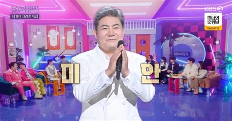 이용식 사위 원혁 ‘미스터트롯 출연보다 진성 발언에 불만 내가 통나무냐”불후